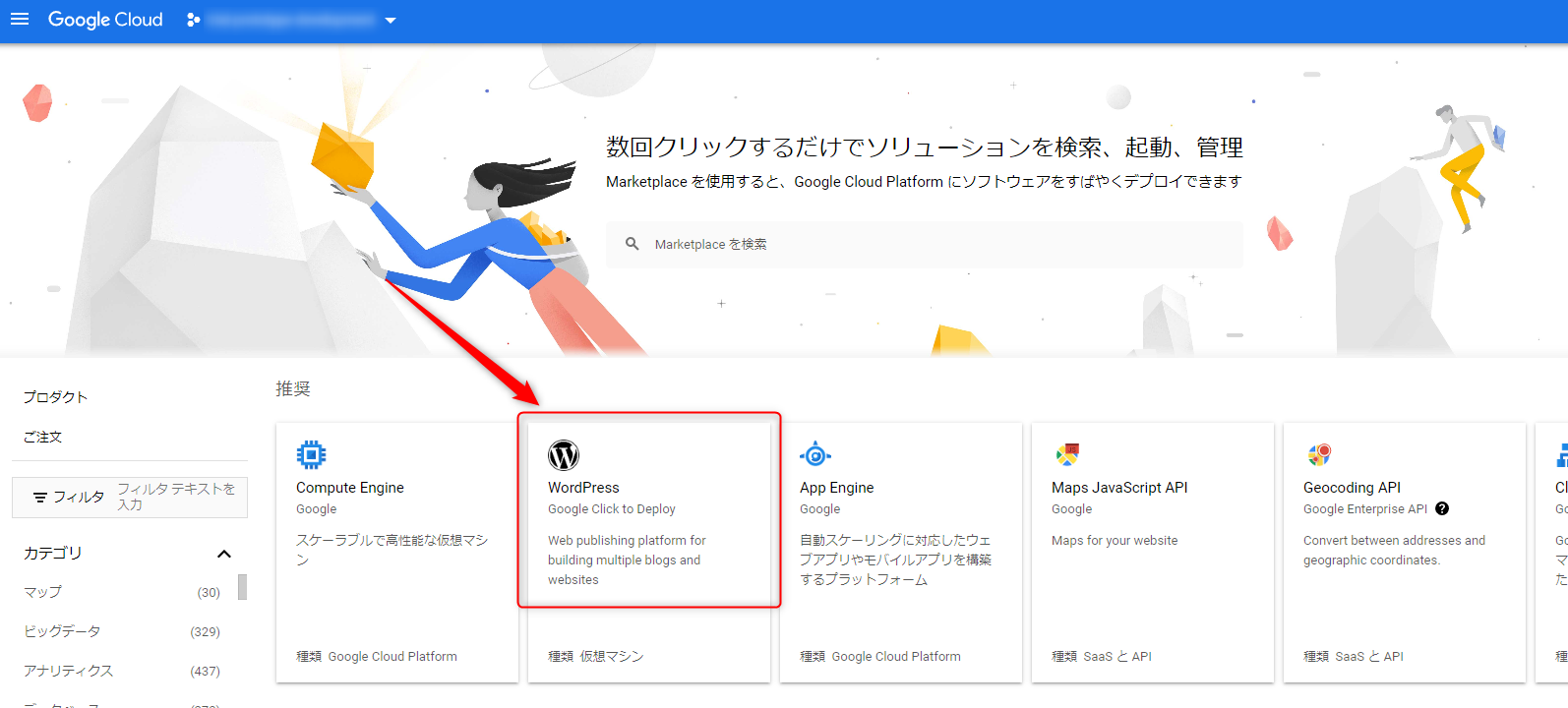 【GCP】Google Cloud Platformを使ってWordPressを構築しよう - テクこや