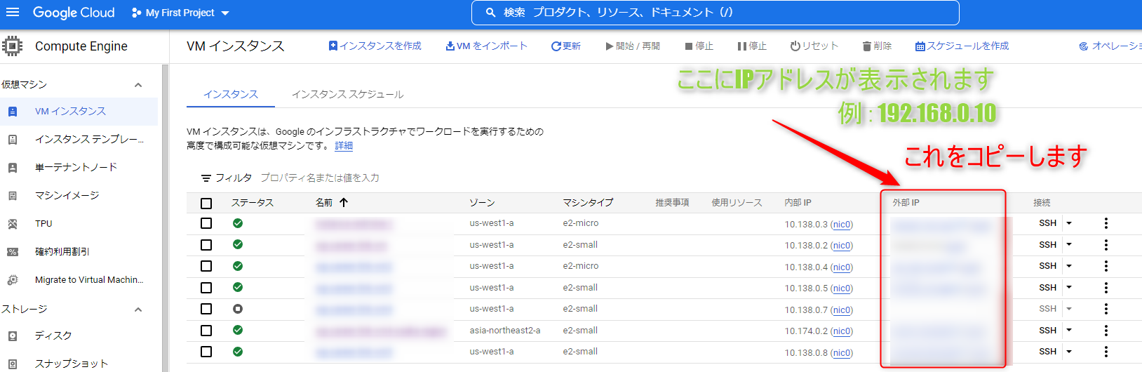 【GCP】Google Cloud Platformを使ってWordPressを構築しよう - テクこや