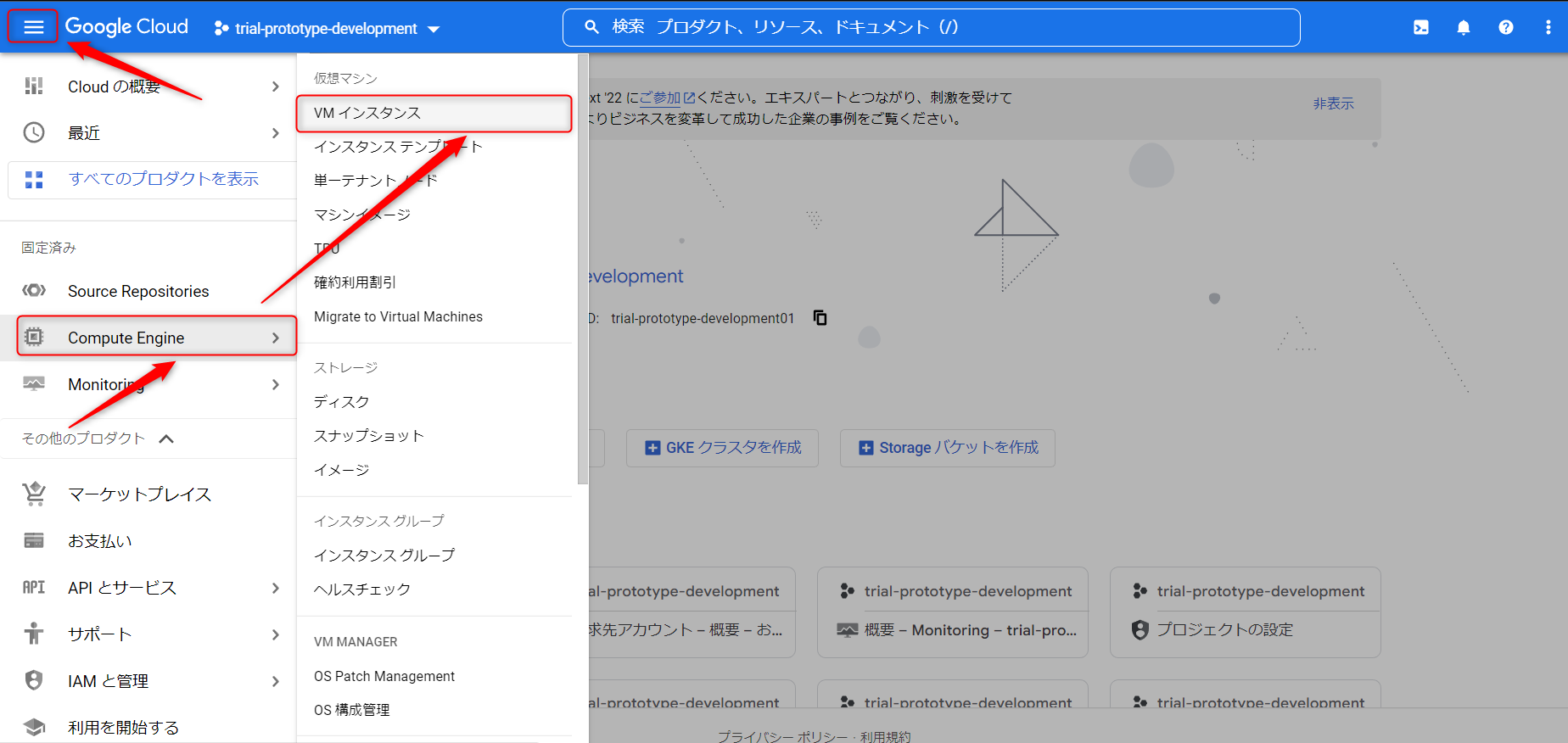 【GCP】Google Cloud Platformを使ってサーバを管理しよう - テクこや