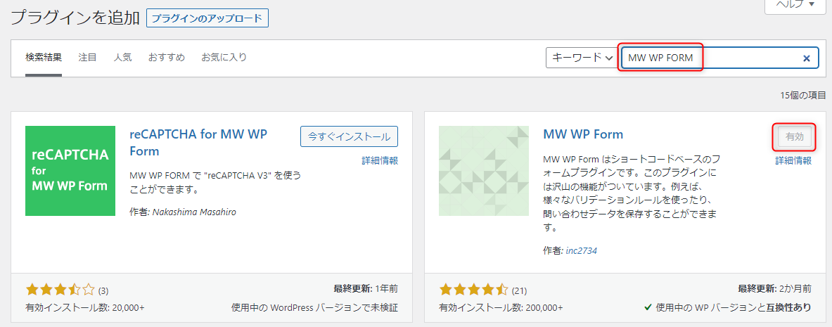 【ひな形あり】MW WP FORMとzipaddr-jpを利用して郵便番号から住所の自動入力を実装 - テクこや