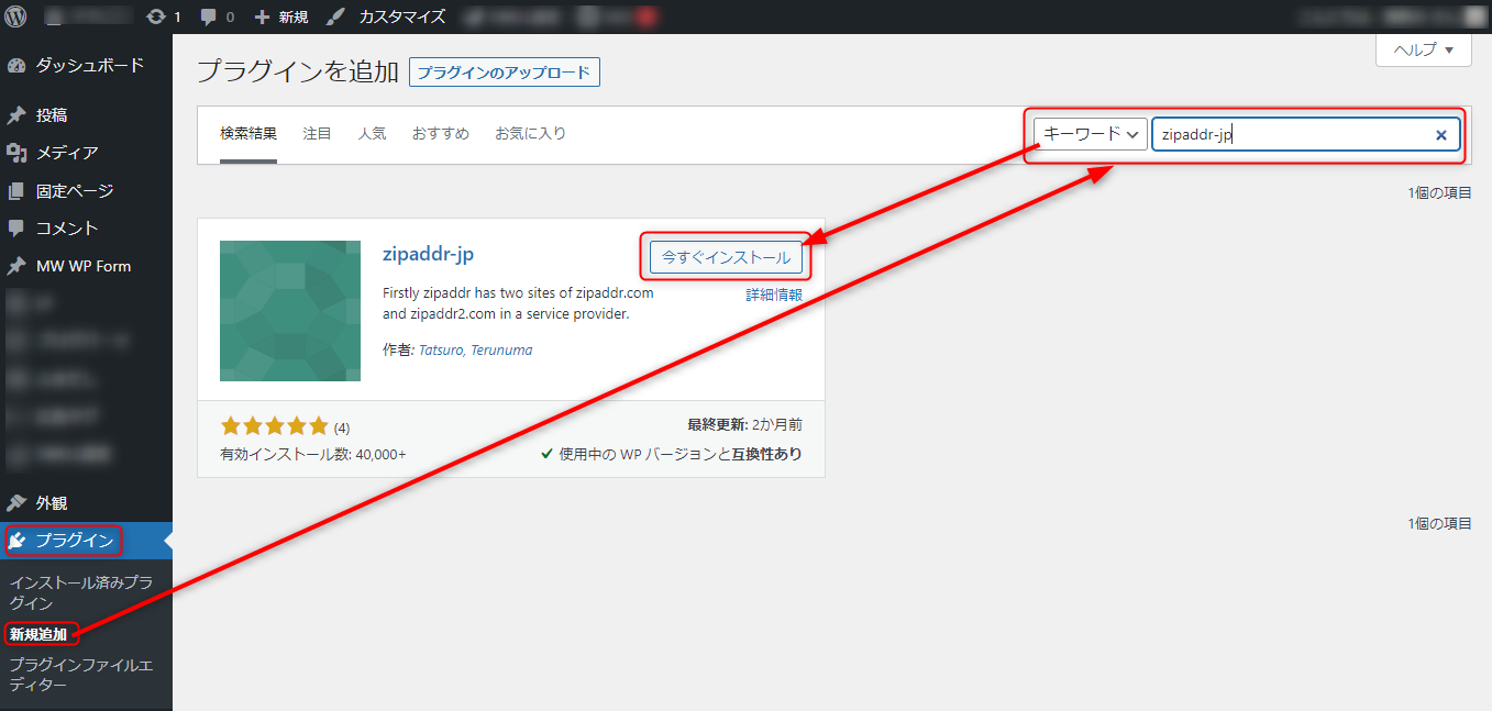 【ひな形あり】MW WP FORMとzipaddr-jpを利用して郵便番号から住所の自動入力を実装 - テクこや