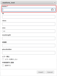 【ひな形あり】MW WP FORMとzipaddr-jpを利用して郵便番号から住所の自動入力を実装 - テクこや