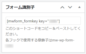 【ひな形あり】MW WP FORMとzipaddr-jpを利用して郵便番号から住所の自動入力を実装 - テクこや