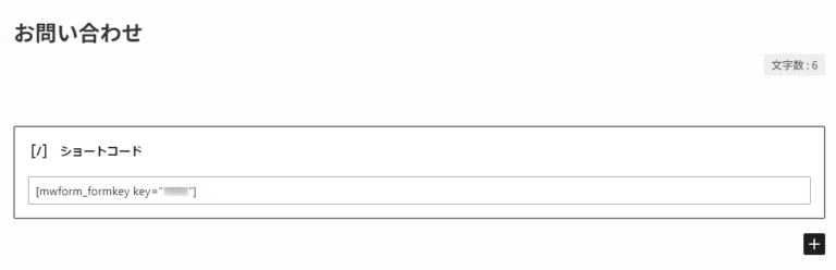 【ひな形あり】MW WP FORMとzipaddr-jpを利用して郵便番号から住所の自動入力を実装 - テクこや