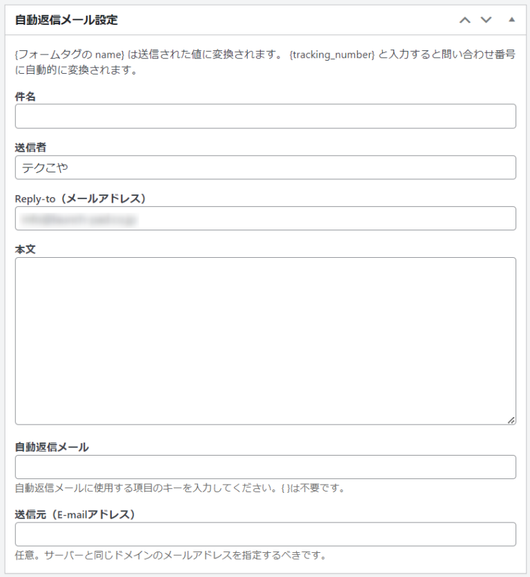 【ひな形あり】MW WP FORMとzipaddr-jpを利用して郵便番号から住所の自動入力を実装 - テクこや
