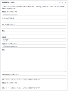 【ひな形あり】MW WP FORMとzipaddr-jpを利用して郵便番号から住所の自動入力を実装 - テクこや