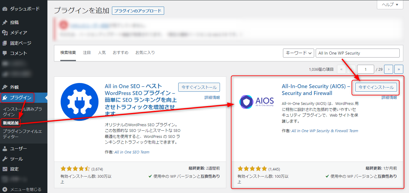 WordPressセキュリティ プラグイン「All-In-One Security (AIOS) – Security and Firewall」のオススメ設定の仕方 - テクこや