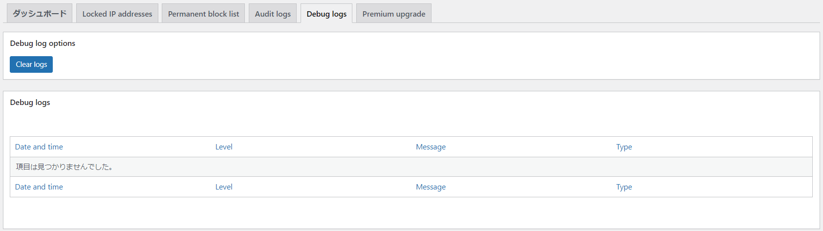 WordPressセキュリティ プラグイン「All-In-One Security (AIOS) – Security and Firewall」のオススメ設定の仕方 - テクこや