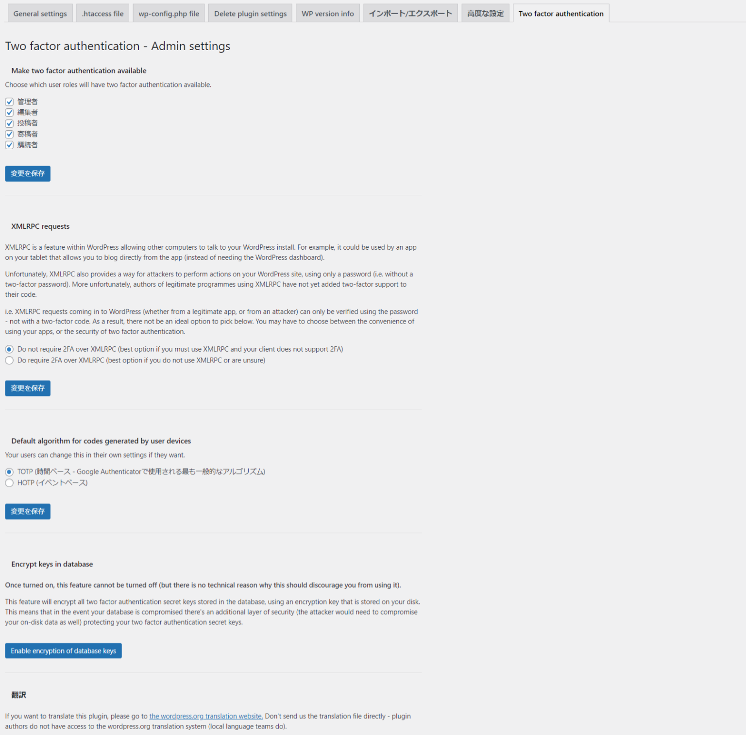 WordPressセキュリティ プラグイン「All-In-One Security (AIOS) – Security and Firewall」のオススメ設定の仕方 - テクこや