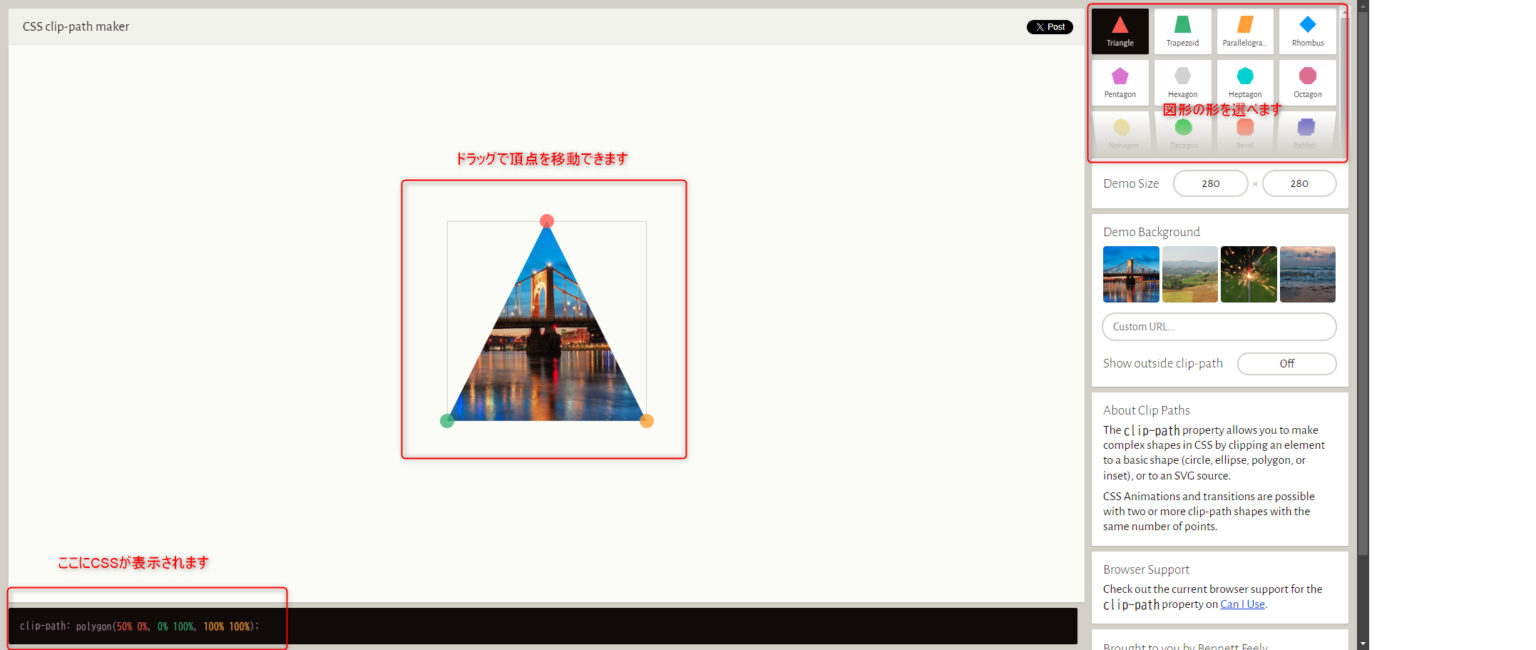 【CSS】Clip-pathを使って要素を好きな形にしよう！ - テクこや